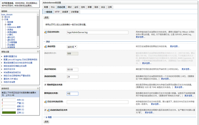 Weblogic Web 服务器的安全设置weblogic中的x Powered By泄露 Csdn博客 