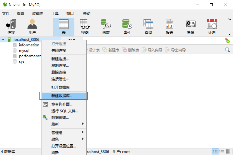 如何将sql文件导入到navicat For Mysql中的方法sqlyog迁移到navicat Csdn博客