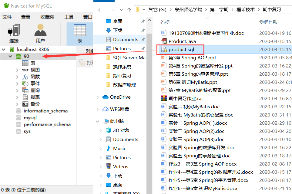 如何将sql文件导入到navicat For Mysql中的方法sqlyog迁移到navicat Csdn博客 