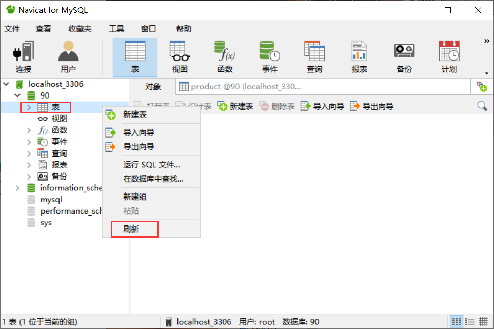 如何将sql文件导入到navicat For Mysql中的方法 Sqlyog迁移到navicat Csdn博客