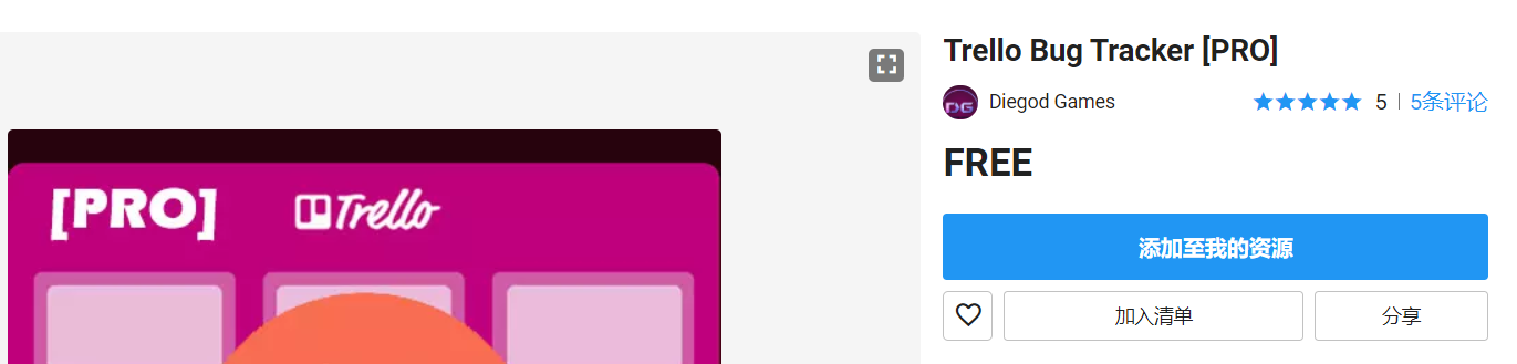 【Unity】【PC】【错误上报】Bug上报插件 Trello Bug Tracker 使用介绍 （一）：用户上报部分_trello bug tracker - pro-CSDN博客