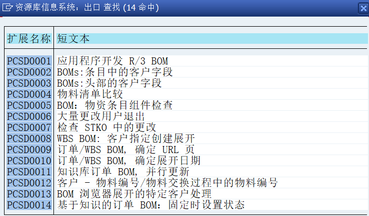 【ABAP】BOM增强-修改检查_abap bom行字段增强-CSDN博客