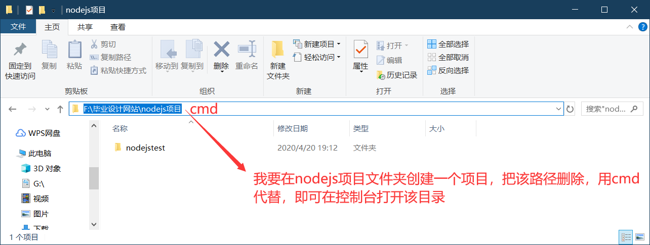 新手小白，使用idea创建第一个node.js+express项目_node.js express ide-CSDN博客