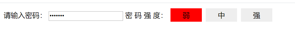 【web前端h5实例】htmlcssjs实现修改密码的密码强度判断html 强密码 Csdn博客