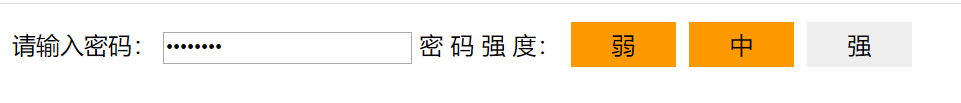 【web前端h5实例】htmlcssjs实现修改密码的密码强度判断html 强密码 Csdn博客