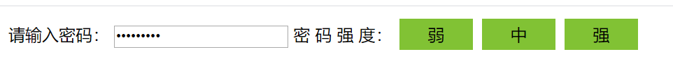 【web前端h5实例】htmlcssjs实现修改密码的密码强度判断html 强密码 Csdn博客