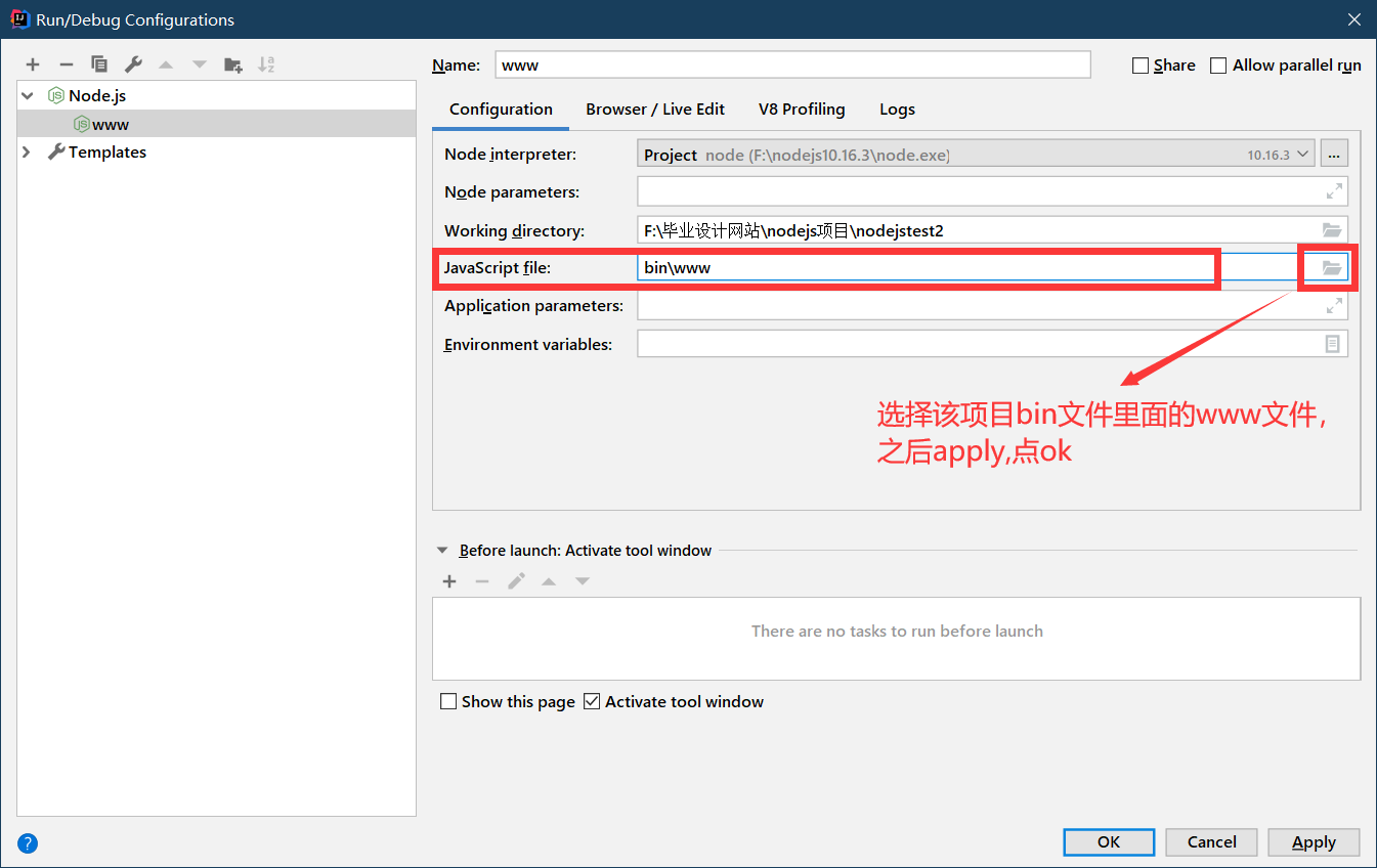 新手小白，使用idea创建第一个node.js+express项目_node.js express ide-CSDN博客