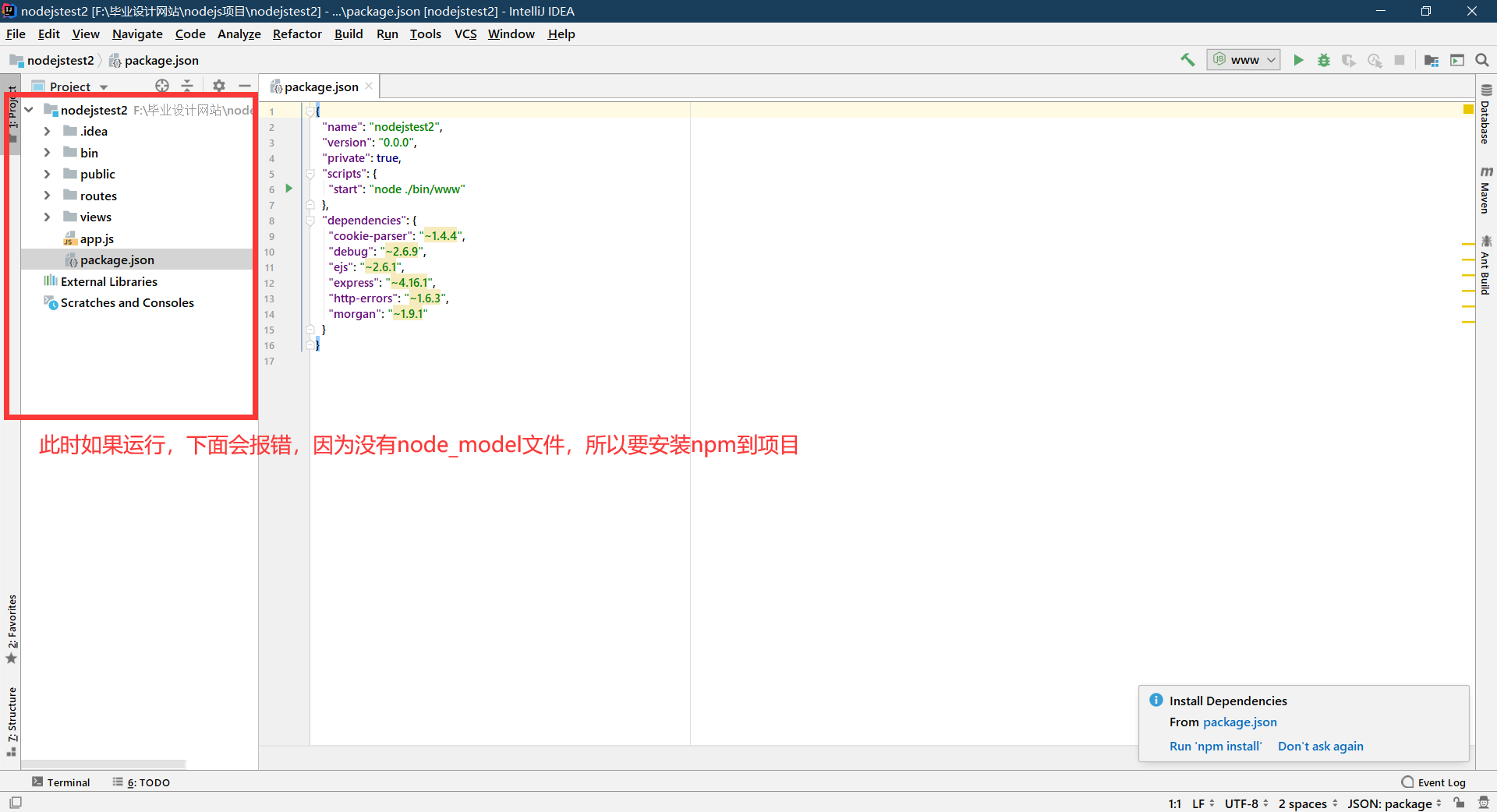 新手小白，使用idea创建第一个node.js+express项目_node.js express ide-CSDN博客