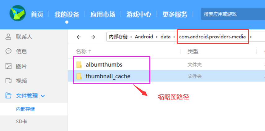 delphi XE关于Android四大组件之ContentProvider：案例delphi XE加载Android手机图片的效率_fmx 读安卓文件-CSDN博客