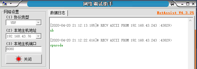 UDP 编程 字节序 htonl htons inet_pton socket sendto bind recvfrom 注意点 IPv4 ...