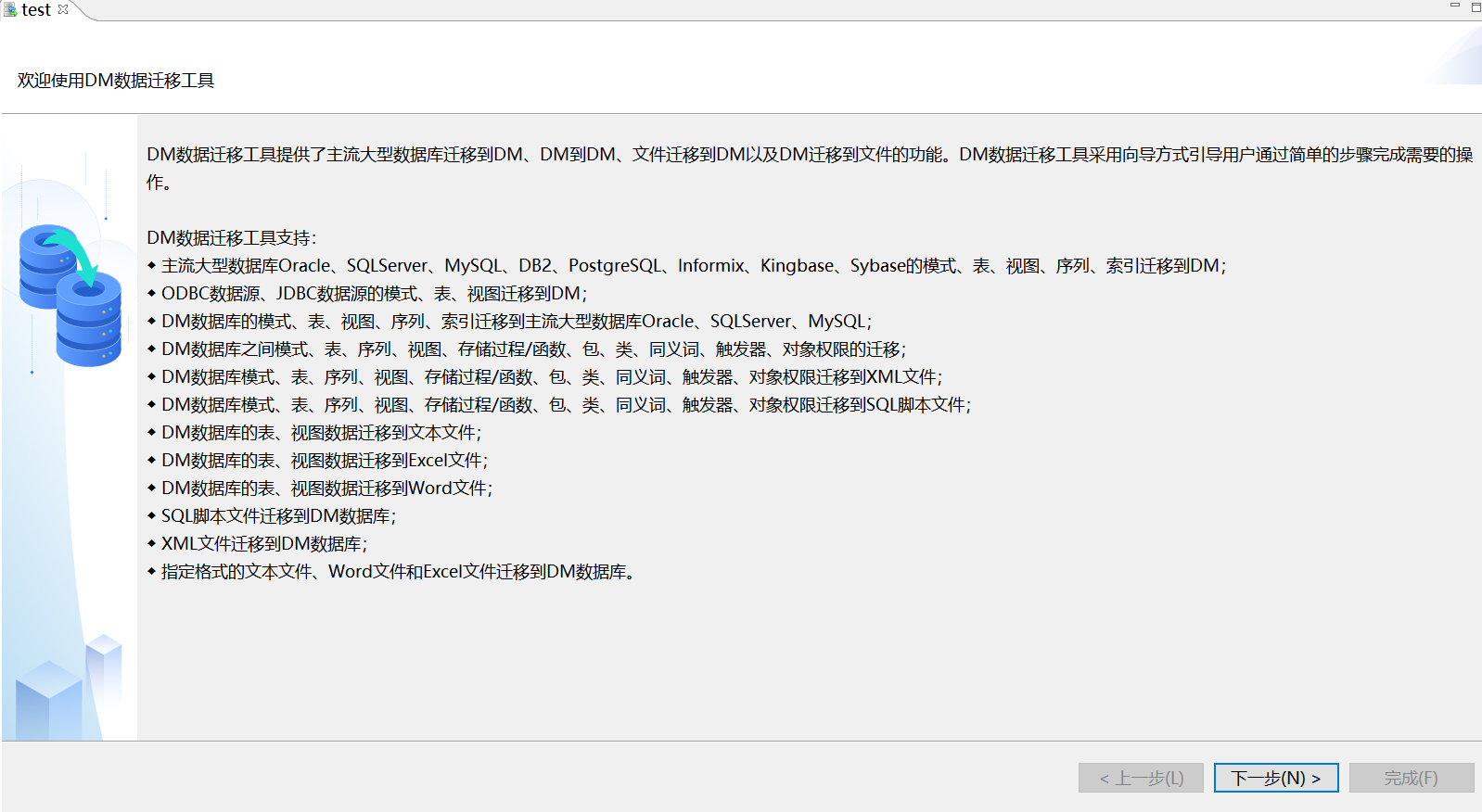 Sql文件迁移到dm数据库sqlite数据怎么导入到dm数据库 Csdn博客 