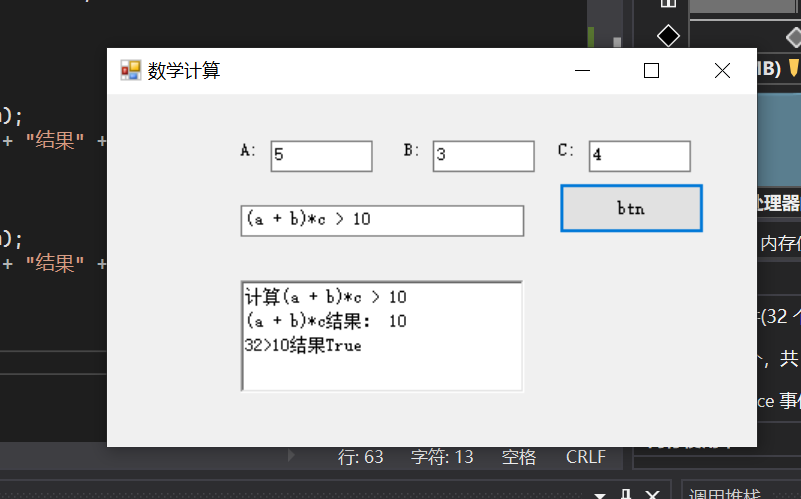 数学表达式计算c 数学表达式计算 Csdn博客 