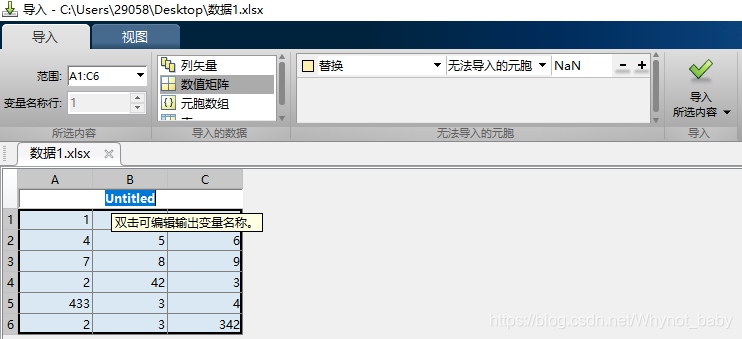 Matlab的数据与xlsx文件数据间的传递读写java调用matlab 如何传递xlsx参数 Csdn博客