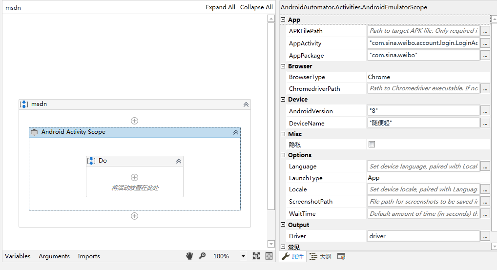 UiPath+Appium移动自动化03--测试demo_uipath 下载androidactivities、appium.webdriver-CSDN博客