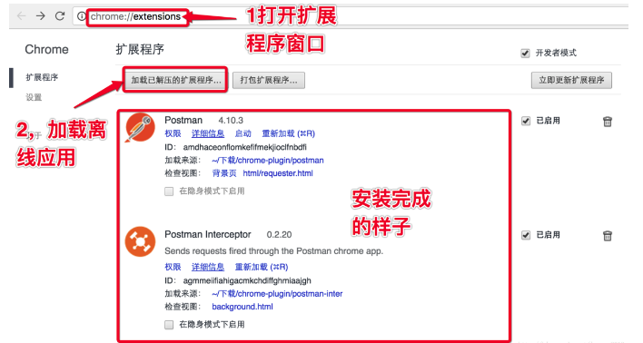 Win7离线安装Chrome插件之Postman，报错Ignored insecure CSP value "https://ssl.google-analytics.com/ga.js ...