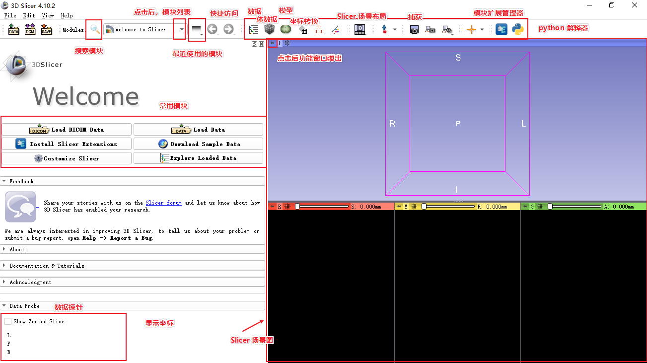 3D Slicer 教程01： 简介以及安装_3dslicer下载很慢-CSDN博客