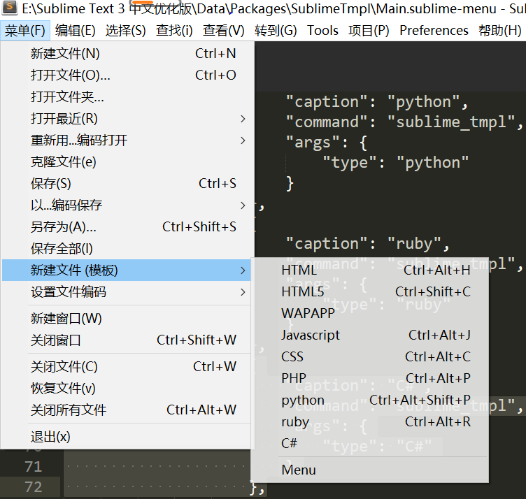 Sublimetext中添加自定义模板sublime自动添加板子 Csdn博客
