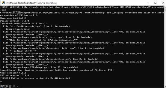 用pyinstaller将用pytorch训练好分类器打包成.exe文件_如何将pytorch网络转换成exe文件-CSDN博客