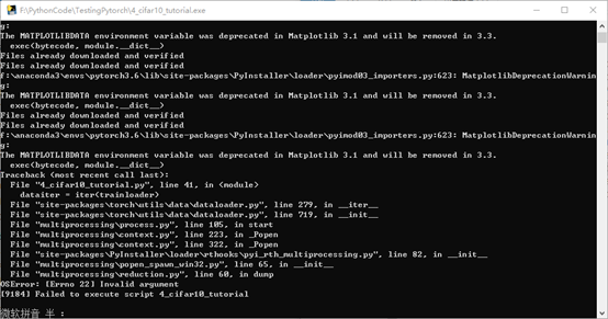 用pyinstaller将用pytorch训练好分类器打包成.exe文件_如何将pytorch网络转换成exe文件-CSDN博客