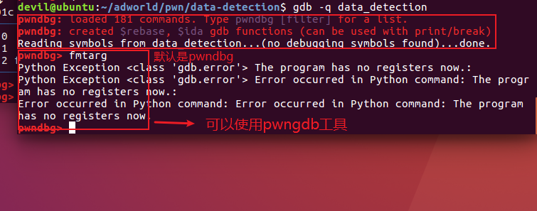 gdb调试 | pwndbg+pwndbg联合使用 - 灰信网（软件开发博客聚合）
