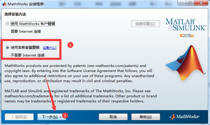 matlab2018a安装（里面有matlab2018a_win64的下载路径以及详细步骤，自己亲自测试运行没有问题！）_2018matlab安装包csdn-CSDN博客