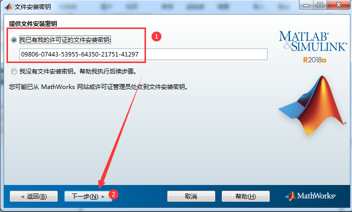 matlab2018a安装（里面有matlab2018a_win64的下载路径以及详细步骤，自己亲自测试运行没有问题！）_2018matlab安装包csdn-CSDN博客