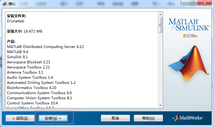 matlab2018a安装（里面有matlab2018a_win64的下载路径以及详细步骤，自己亲自测试运行没有问题！）_2018matlab安装包csdn-CSDN博客