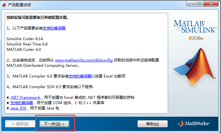 matlab2018a安装（里面有matlab2018a_win64的下载路径以及详细步骤，自己亲自测试运行没有问题！）_2018matlab安装包csdn-CSDN博客