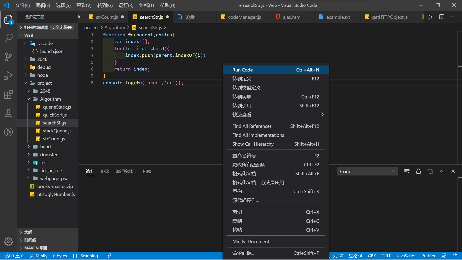 解决：vscode run code运行js代码无输出_coderunner为什么js输出一堆没用的东西-CSDN博客
