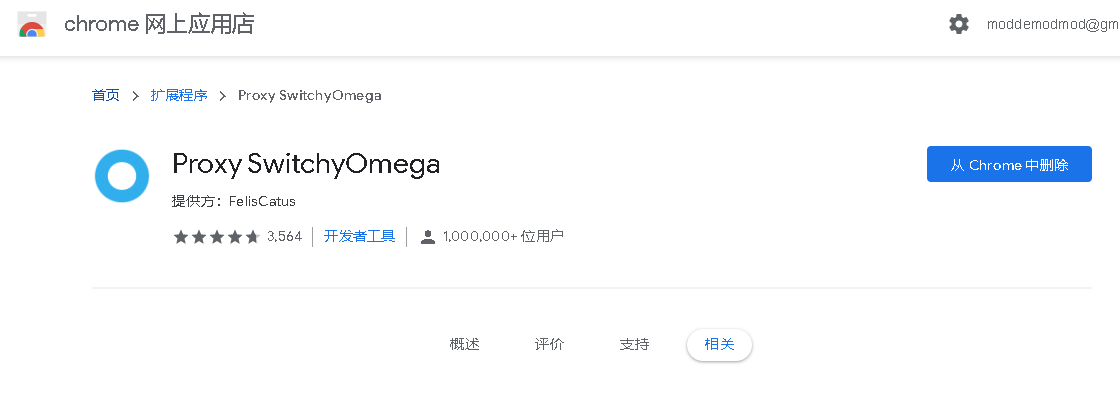 chrome、firefox好用的代理设置插件SwitchyOmega_firefox下载代理插件-CSDN博客