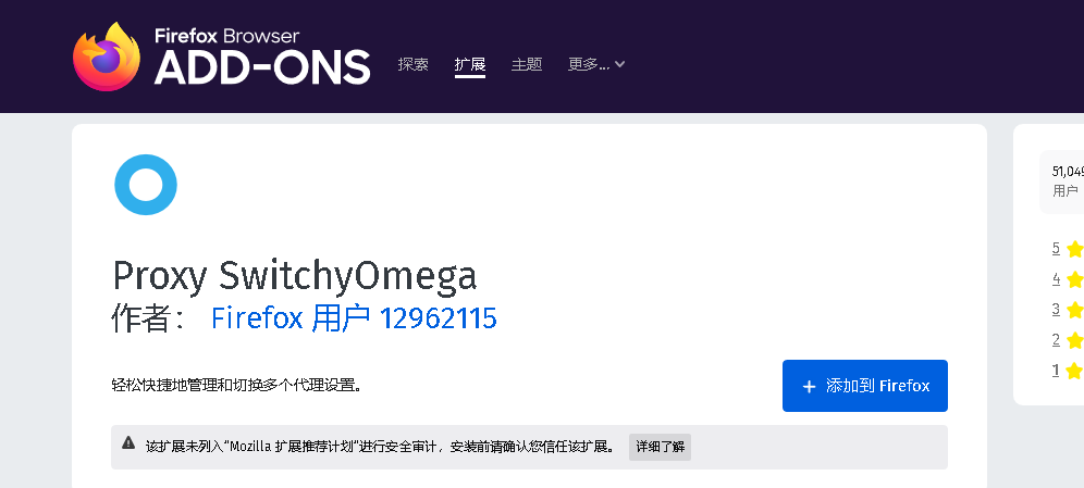 chrome、firefox好用的代理设置插件SwitchyOmega_firefox下载代理插件-CSDN博客