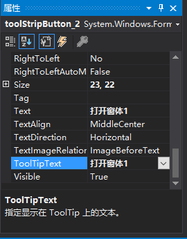 C# menuStrip菜单栏 toolStrip工具条 statusStrip状态栏_常用操作、主窗体，子窗体 ...