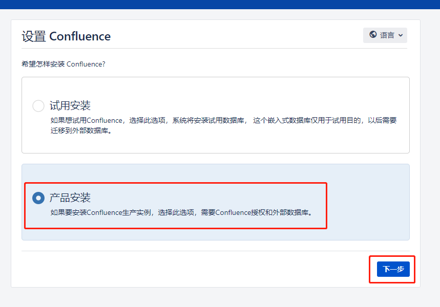 团队协作软件之confluence部署和解密_confluence 数据库表结构分析-CSDN博客
