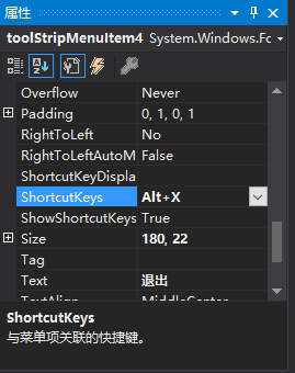 C# menuStrip菜单栏 toolStrip工具条 statusStrip状态栏_常用操作、主窗体，子窗体 ...