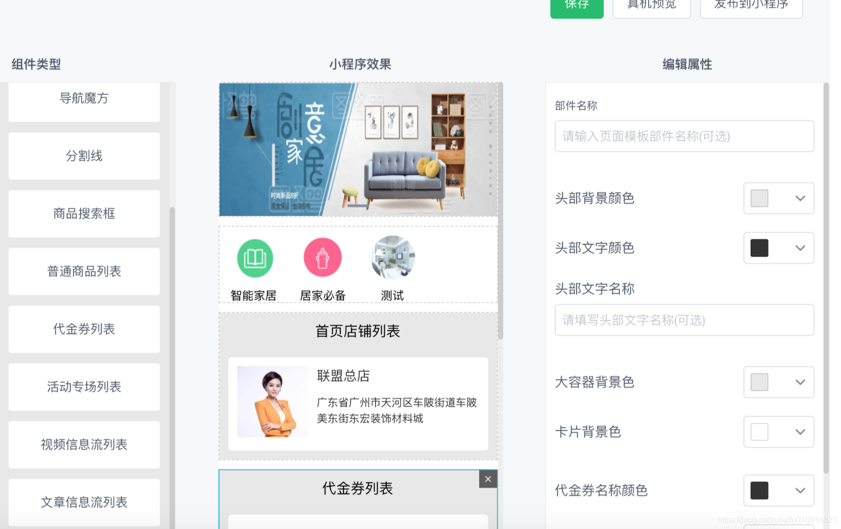 Vue Draggable 实现页面模板自动化vue2 拖拽菜单生成组件 Csdn Csdn博客