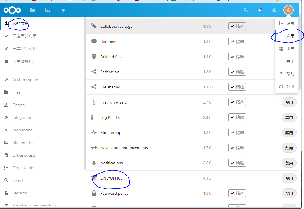 使用Docker及自签署证书为Nextcloud配置Onlyoffice（二）_your-onlyoffice-domain-CSDN博客