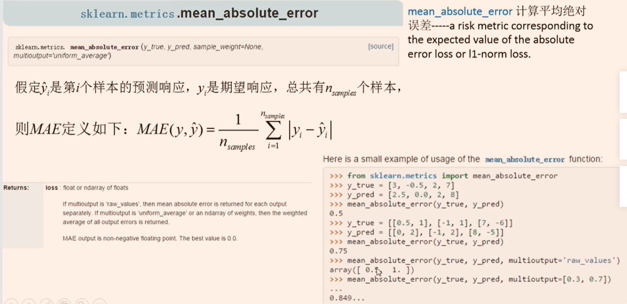 Sklearn_工具--3SKlearn中的模型选择体系--四.SKlearn模型选择之模型评估方法--3.使用sklearn.metric中 ...