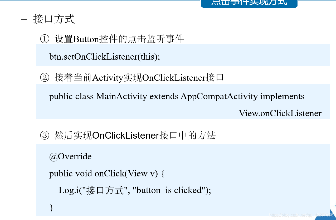 Android常见界面控件基础入门简述android常用的简单控件有哪些并简述这些简单控 件各自的功能 Csdn博客