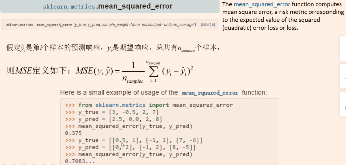 Sklearn_工具--3SKlearn中的模型选择体系--四.SKlearn模型选择之模型评估方法--3.使用sklearn.metric中 ...