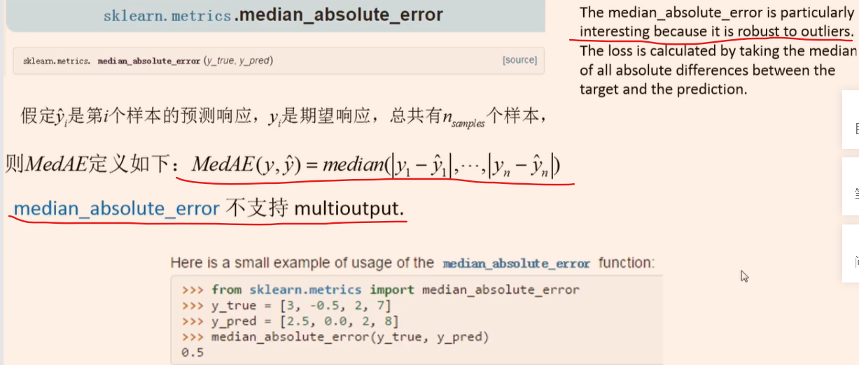 Sklearn_工具--3SKlearn中的模型选择体系--四.SKlearn模型选择之模型评估方法--3.使用sklearn.metric中的性能度量函数_sklearn.metrics ...