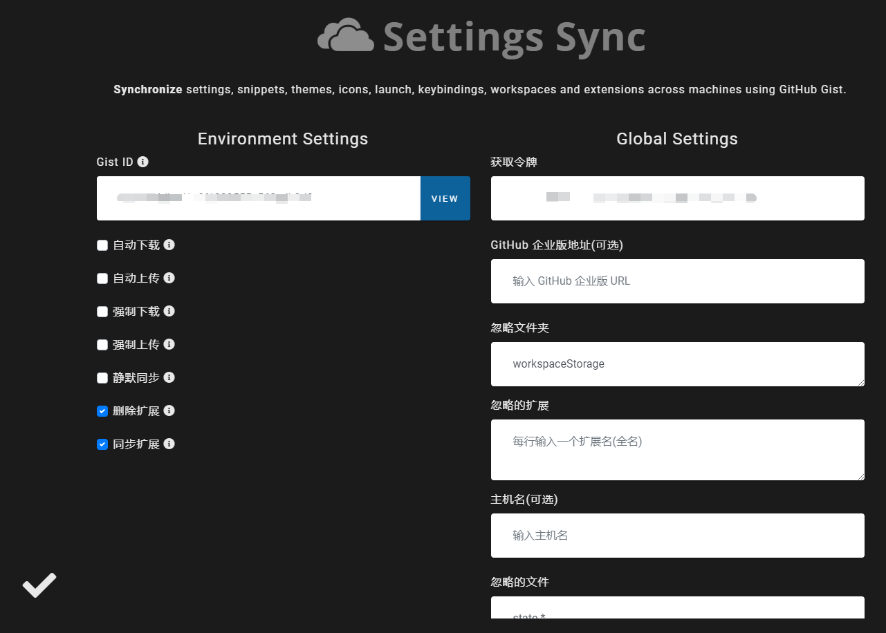 VScode备份插件-Settings Sync-CSDN博客