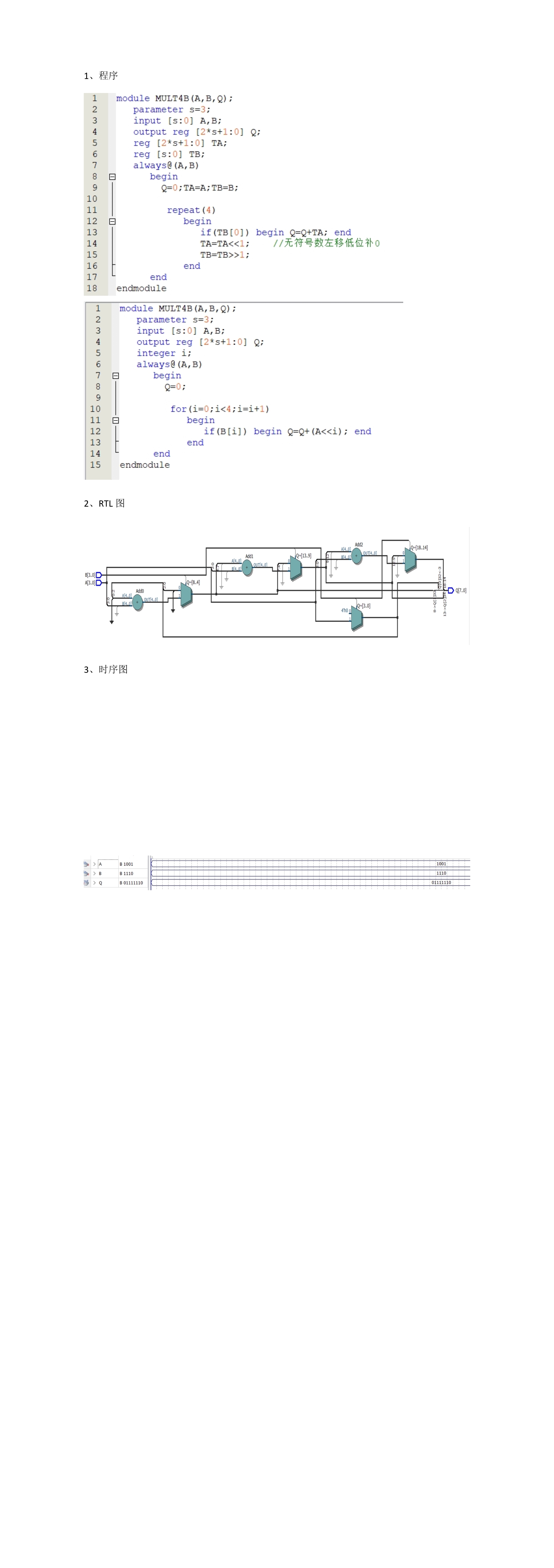 Verilog Hdl学习——四位乘法器 四位乘法器verilog Csdn博客