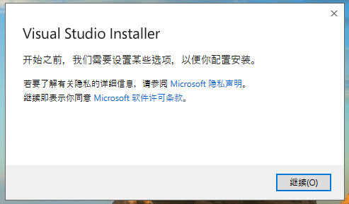 VS 2019-专业版安装教程_vs2019專業版-CSDN博客