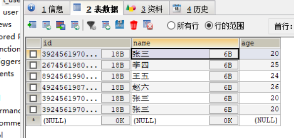 Kettlejson数据写入到指定的表 Csdn博客 