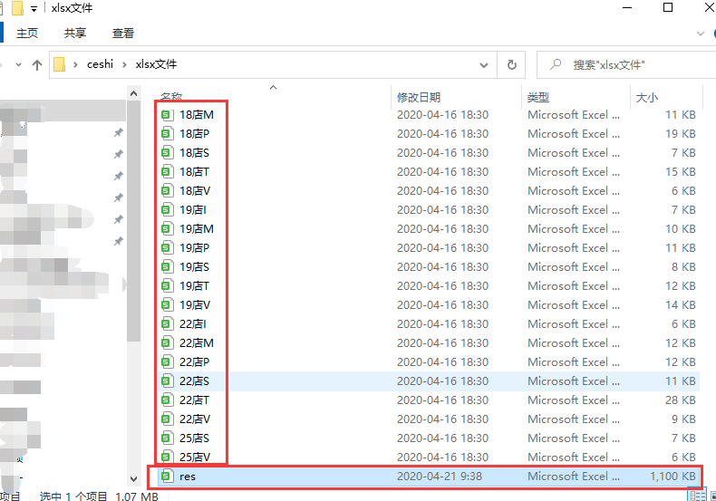 Python Pandas批量读取同一文件夹下的所有xlsx文件并提取指定列写入一张excel表编程将目录下的多个商品信息文件（多个