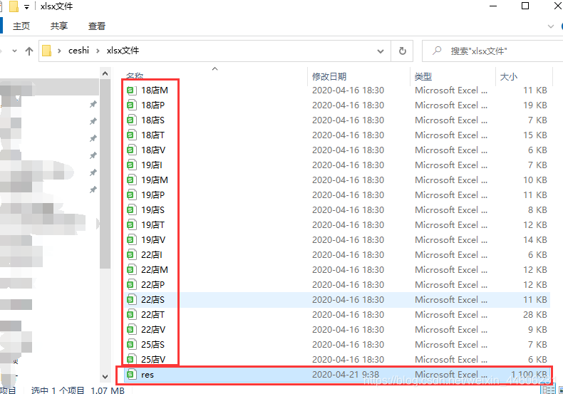 Python Pandas批量读取同一文件夹下的所有xlsx文件并提取指定列写入一张excel表编程将目录下的多个商品信息文件(多个