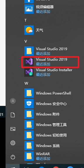 VS 2019-专业版安装教程_vs2019專業版-CSDN博客