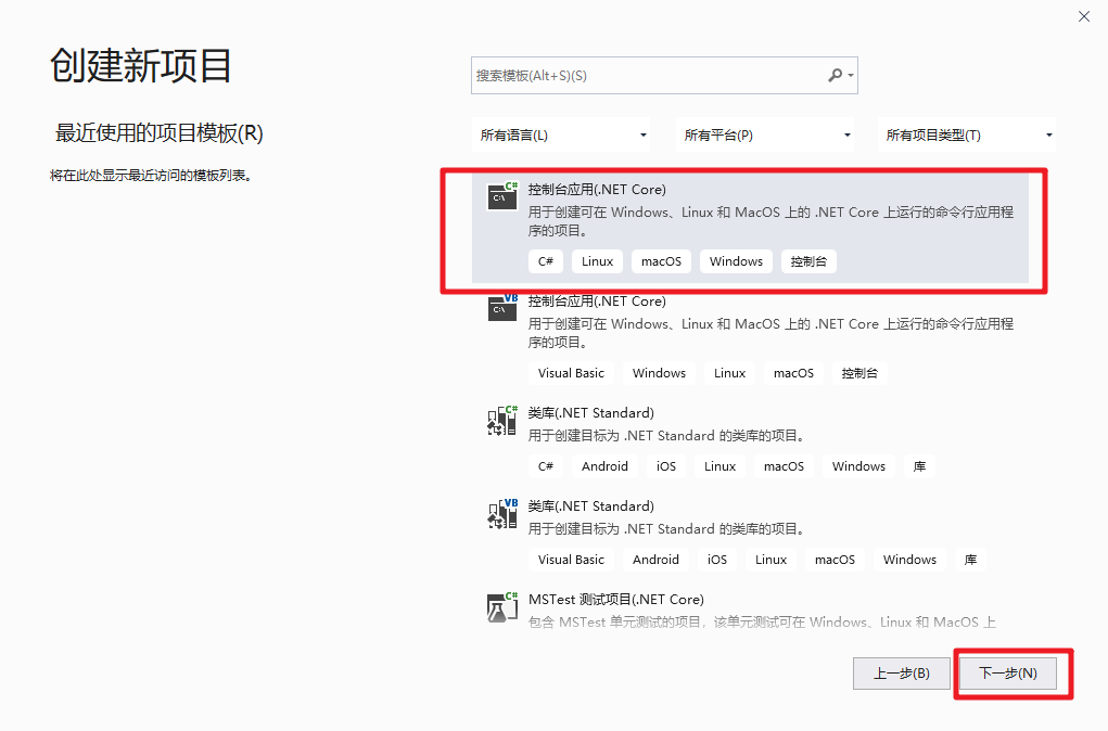 VS 2019-专业版安装教程_vs2019專業版-CSDN博客
