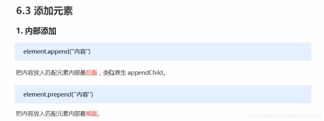 4jquery元素:属性获取修改,内容操作,遍历,元素创增删jq获取循环获取元素的自定义属性 Csdn博客