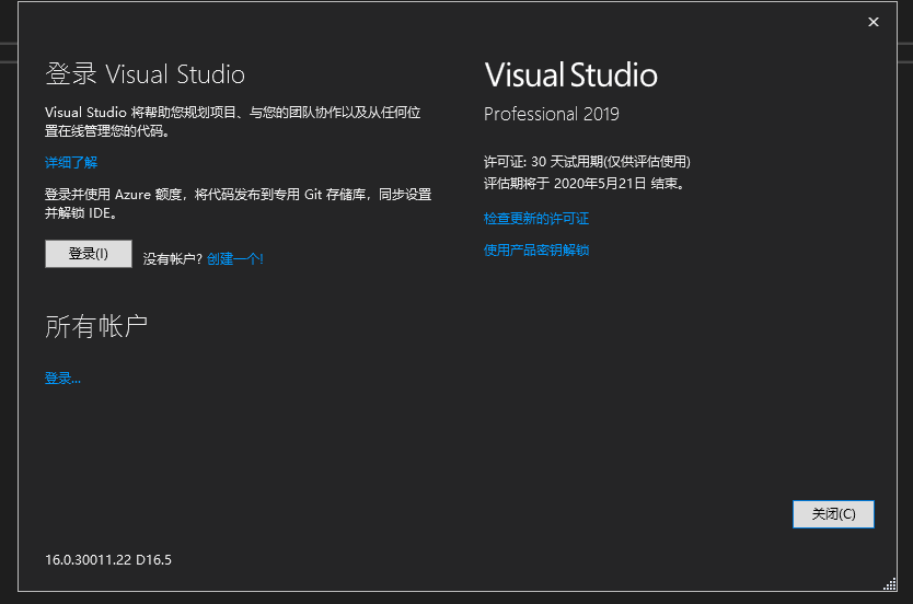 VS 2019-专业版安装教程_vs2019專業版-CSDN博客